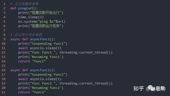 python中的asyncio使用详解与异步协程的处理流程分析 - 知乎