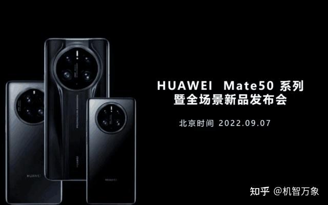 疑似华为Mate50系列海报曝光 对比iPhone14有望于9月7日硬刚苹果 - 知乎