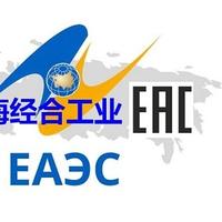 关于 EAC认证（CUTR） - 知乎