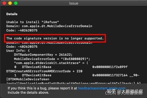 Xcode12 真机调试 iOS15 提示 The code signature version is no longer supported 错误的解决 - 知乎