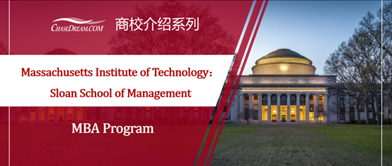 商学院MBA介绍丨MIT：Sloan School of Management 麻省理工大学斯隆管理学院 - 知乎