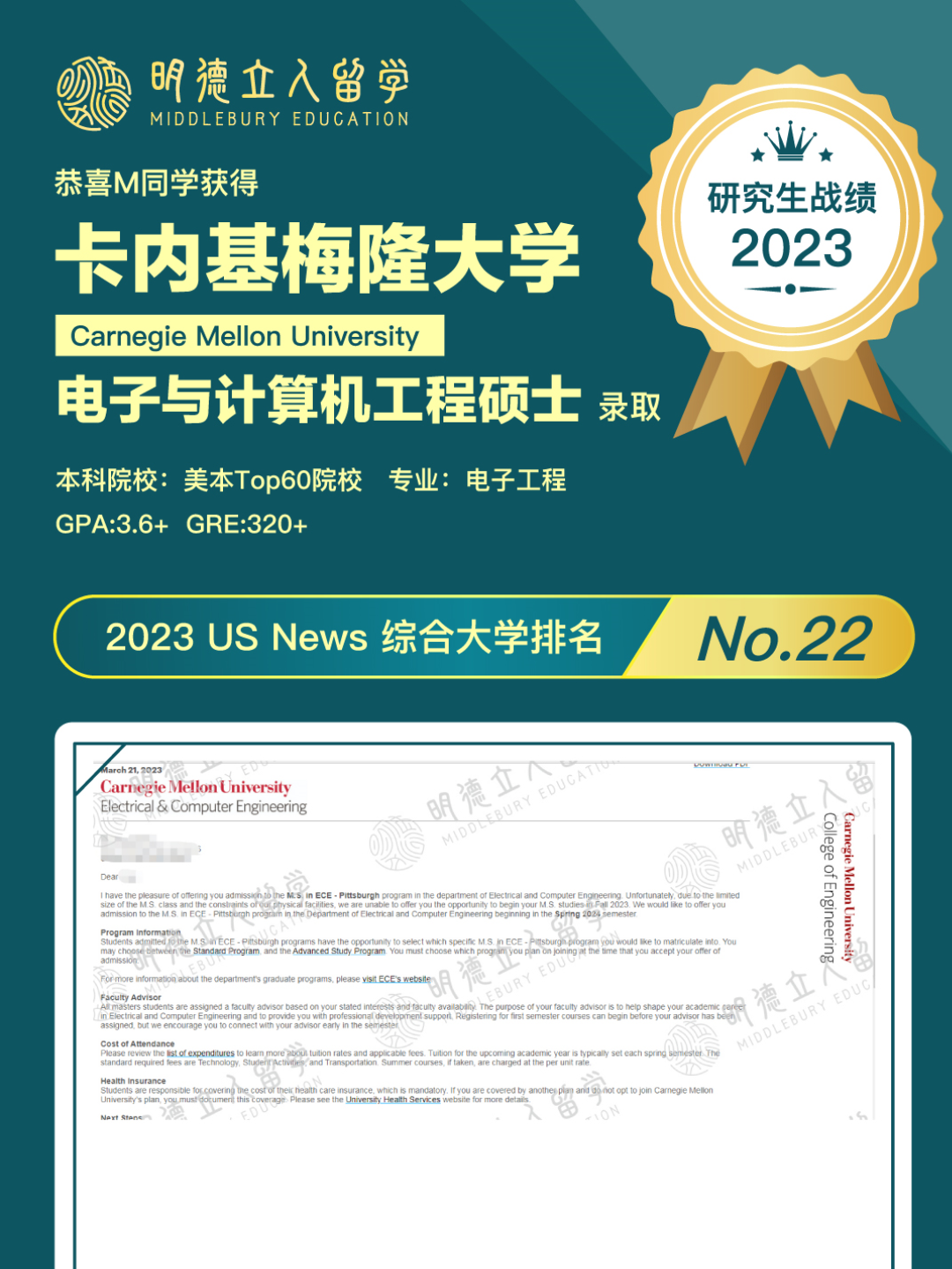 2023战绩 | CMU-ECE! 临时换方向,我竟成为offer收割机？ - 知乎