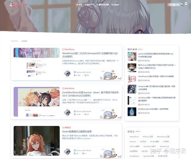 WordPress主题Lolimeow v8.0.1二次元风格支持erphpdown付费下载 - 知乎