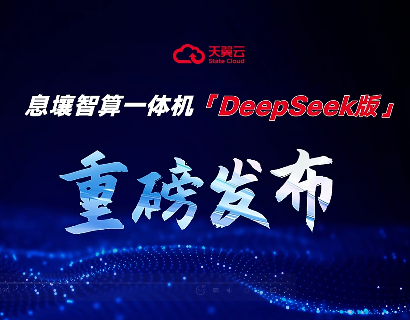 息壤智算一体机-DeepSeek版，强势来袭！ - 知乎