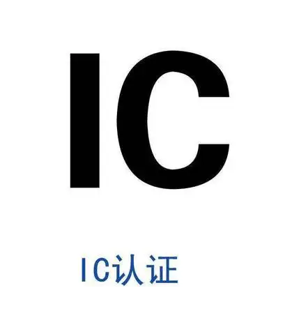 加拿大IC认证 IC-ID无线认证 - 知乎