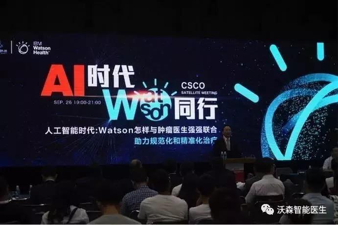 如何评价IBM推出的人工智能Watson for Oncology，它真的能为癌症患者带来福音吗？ - 知乎