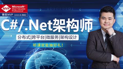 全网最全面的C#/.NET/.NET Core学习视频汇总，从入门到精通你值得拥有 - 知乎