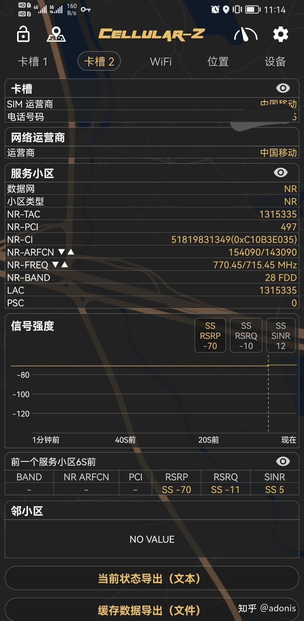移动/广电700M (n28) 电信/联通NR2.1(n1)哪个更强 - 知乎