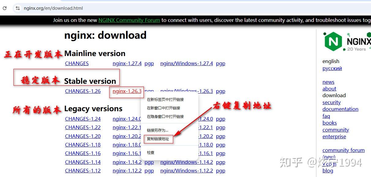 如何在Linux上源码编译安装Nginx？ - 知乎