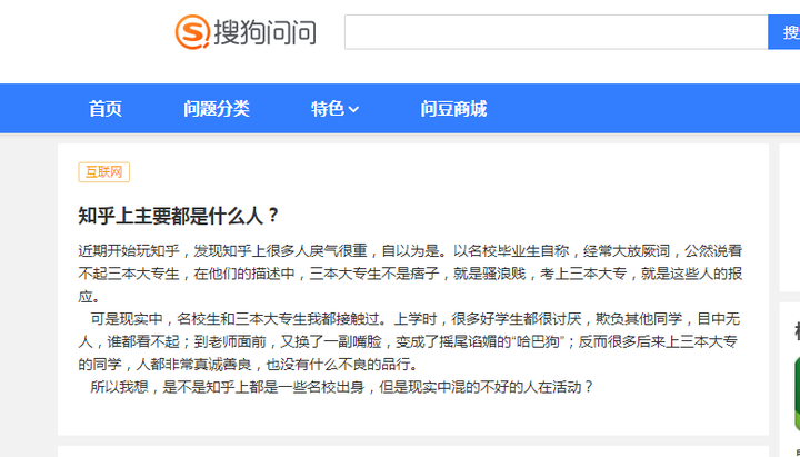怎么客观的看待 知乎上都是些不得志的人在怨天尤人。”这种留给人的印象？ 知乎