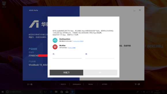 ASUS Hello应用介绍 - 知乎