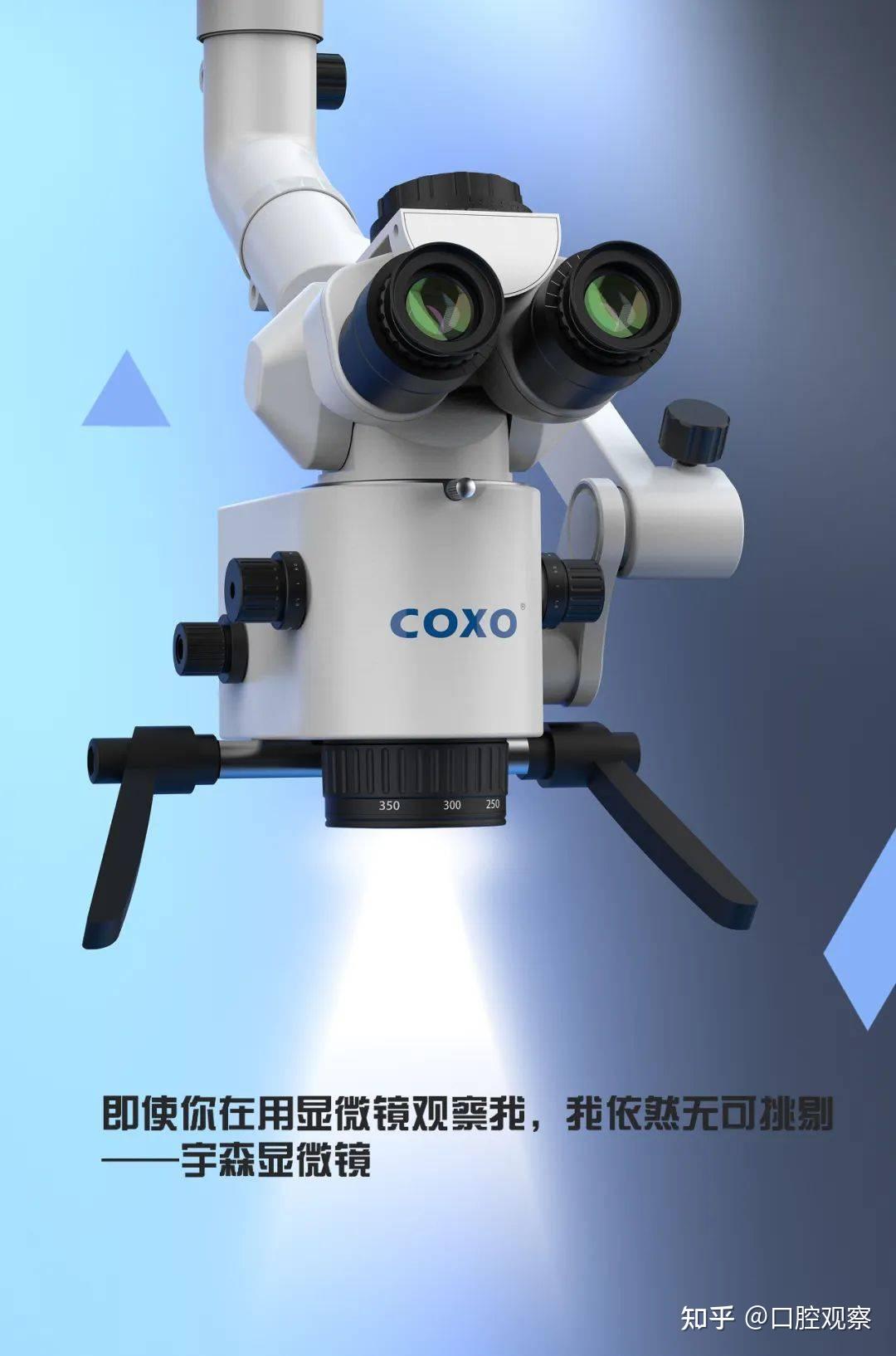 每台2.28万元！宇森点燃中国牙科显微镜市场“普及”战火| 行业观察 - 知乎