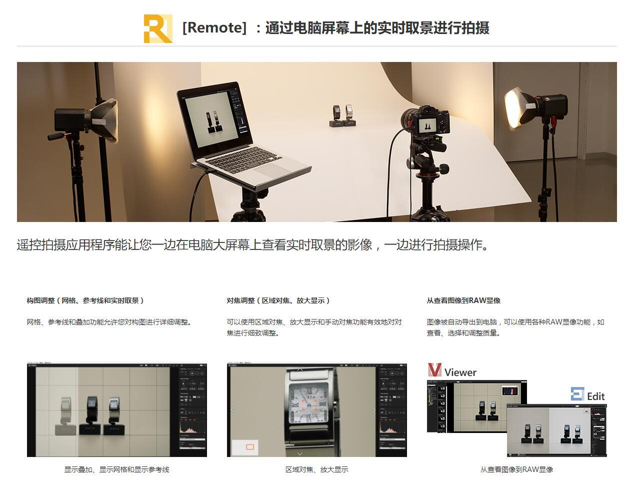 索尼 Imaging Edge 浏览、编辑、遥控 三合一软件开放免费下载 - 知乎
