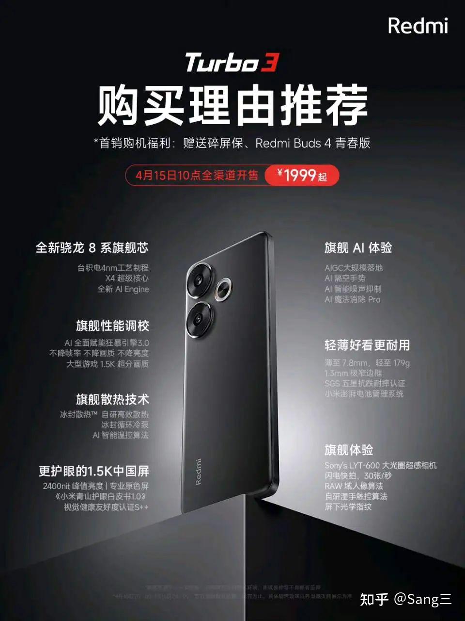 Redmi Turbo系列的前世今生，Turbo还能Turbo多久？ - 知乎