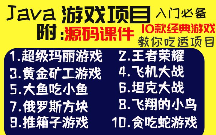 最火10款经典游戏项目合集 让你轻松拿下 知乎