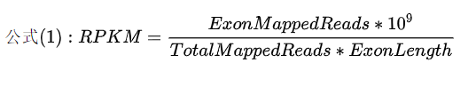 一文了解Count、FPKM、RPKM、TPM | 相互间的转化 | 收藏教程