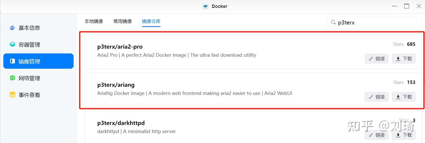 绿联私有云alist docker教程，通过NAS实现多网盘统一文件管理与Aria2远程下载 - 知乎