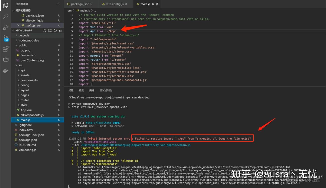 【前端工程化】vue2+webpack3项目迁移vite2踩坑总结 - 知乎