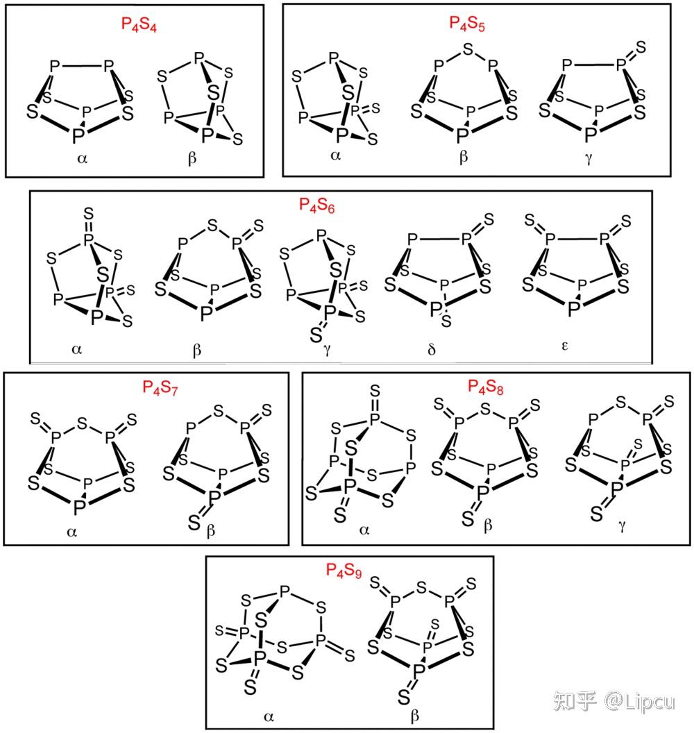 磷硫化合物有哪些(从p4s4到p4s10)? - 知乎