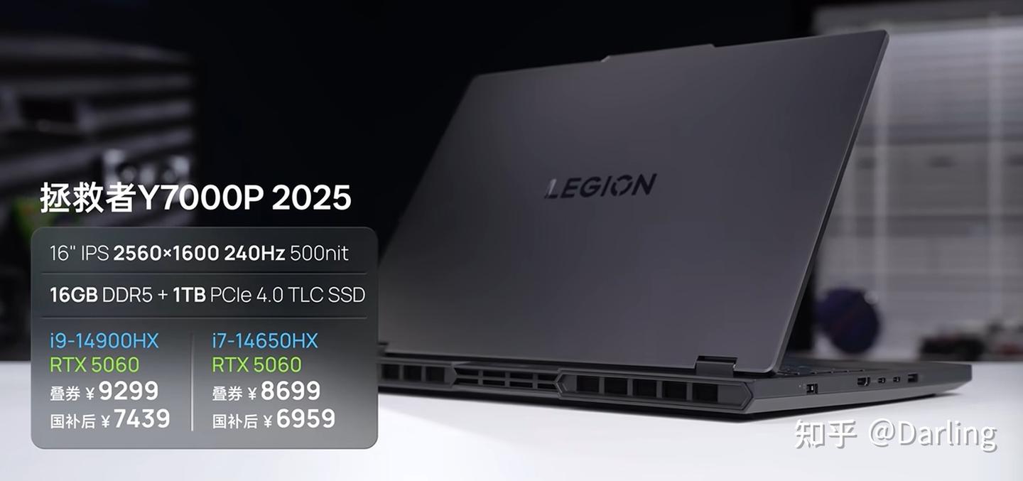 拯救者Y7000P 2025上手体验：主流价位游戏本更新啦！ - 知乎