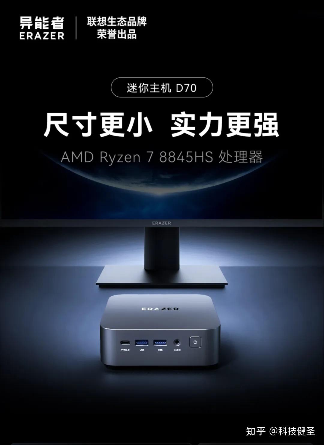 都是联想生态迷你主机 异能者D70被来酷MINI PRO吊着打？ - 知乎