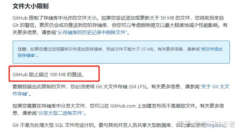 Github Git Push超过100mb大文件失败（write Error Broken Pipe）完美解决 知乎 