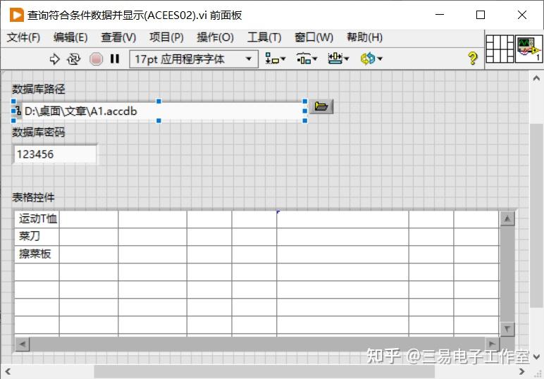 使用LabVIEW操作ACCESS、MySQL、SQL server数据库实现按照时间段查询数据 - 知乎