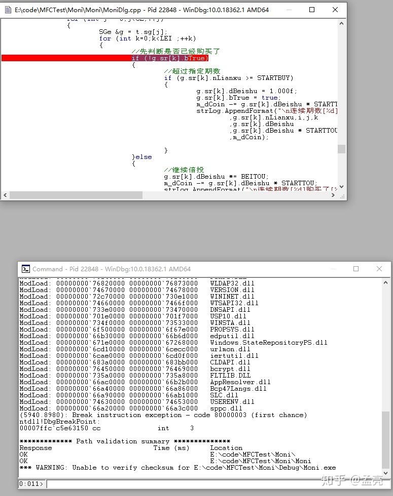 windbg使用超详细教程(我是新手，大佬轻虐) - 知乎