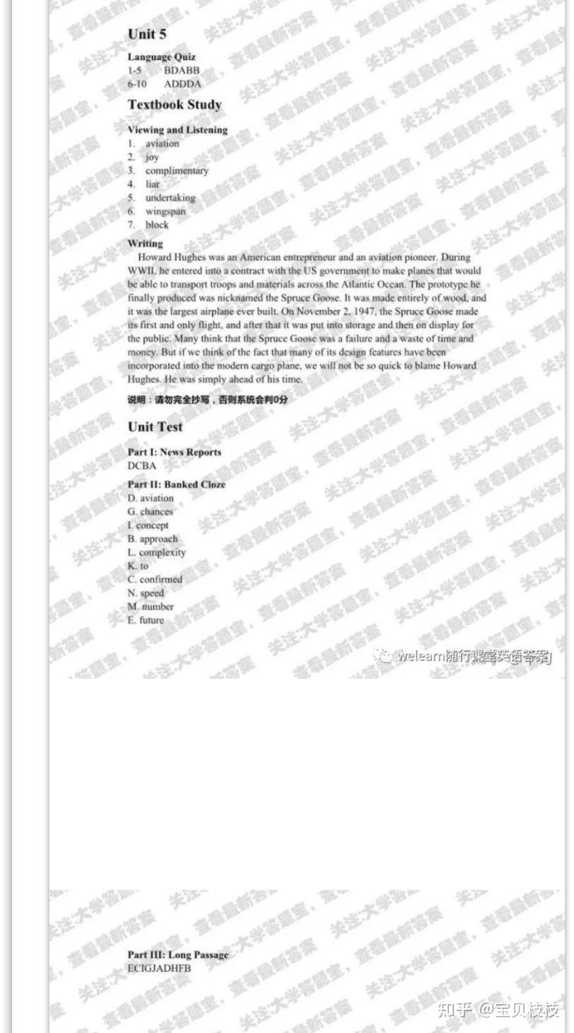 全新版大学英语we learn综合教程第二册unit5答案 - 知乎