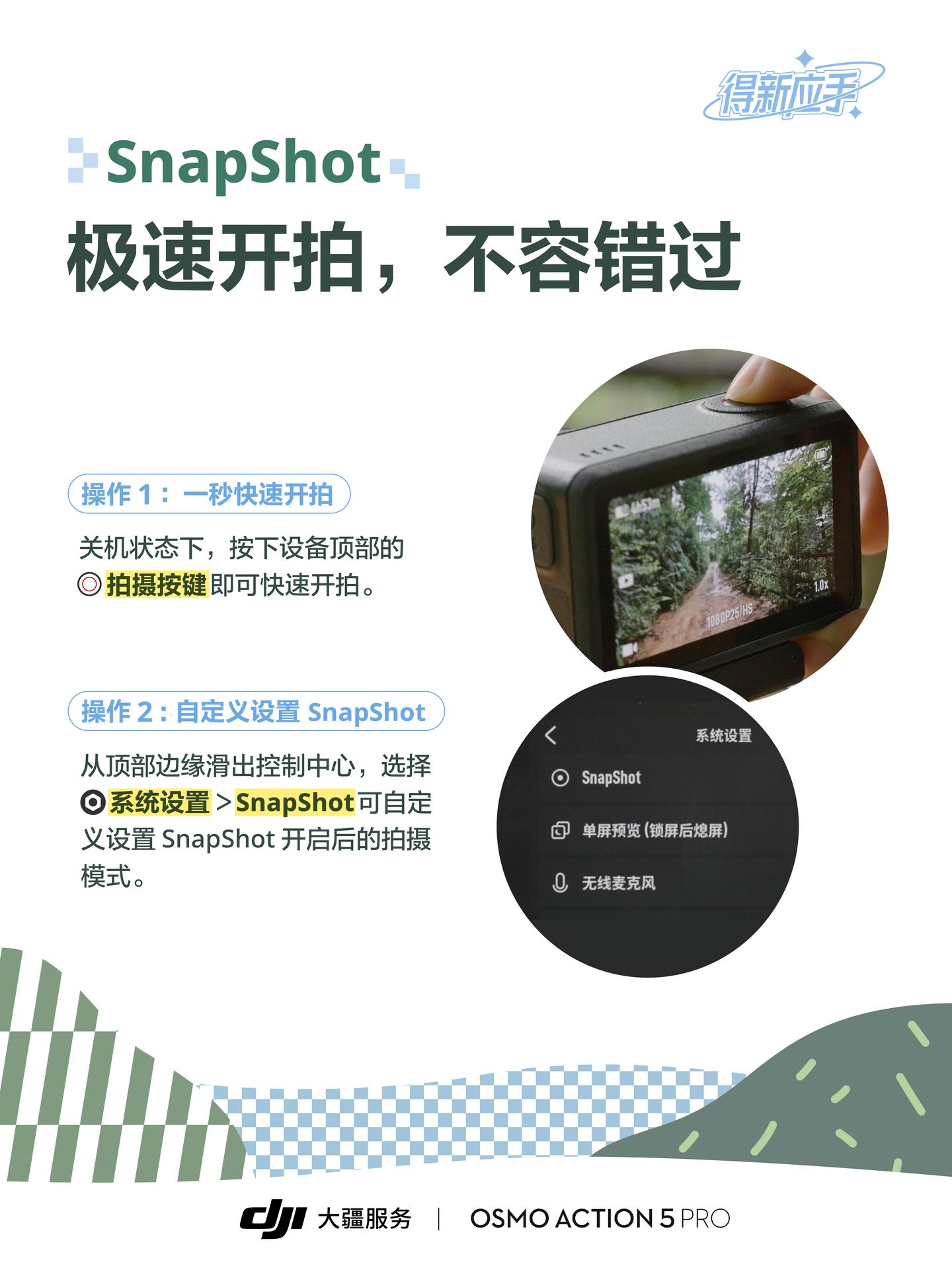 速度保存 ️官方全套 OA5 Pro 教程 - 知乎