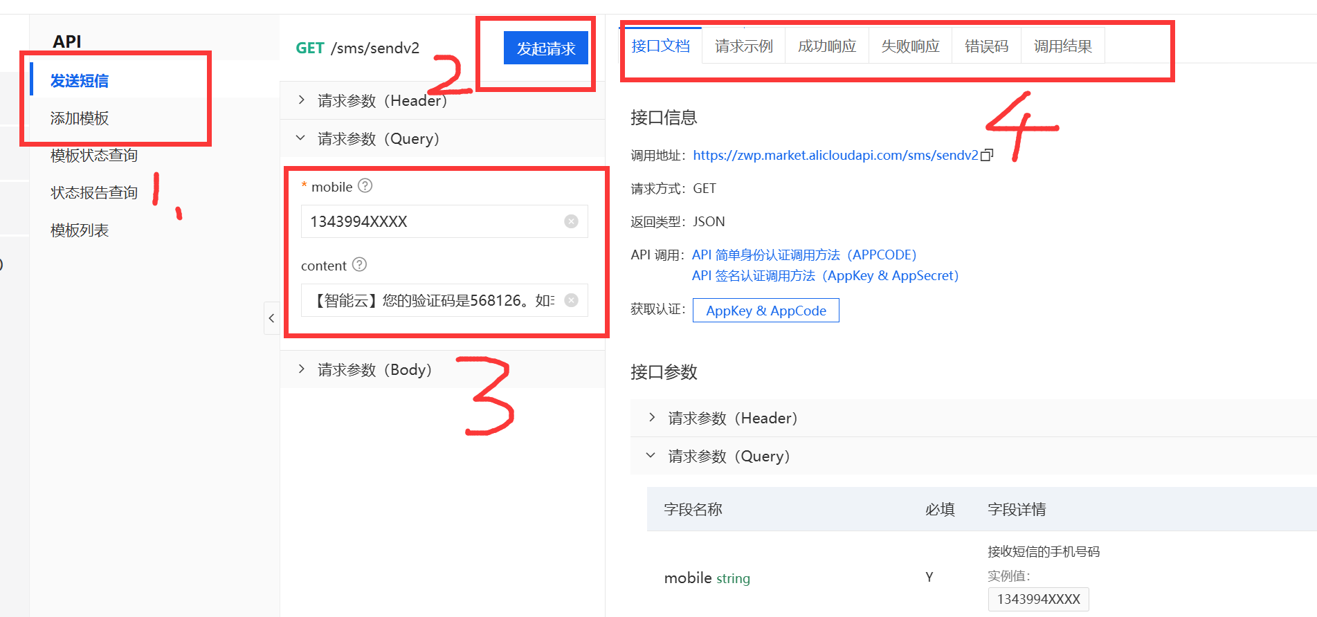 （超详细）django+html+mysql实现手机验证码登录 - 知乎