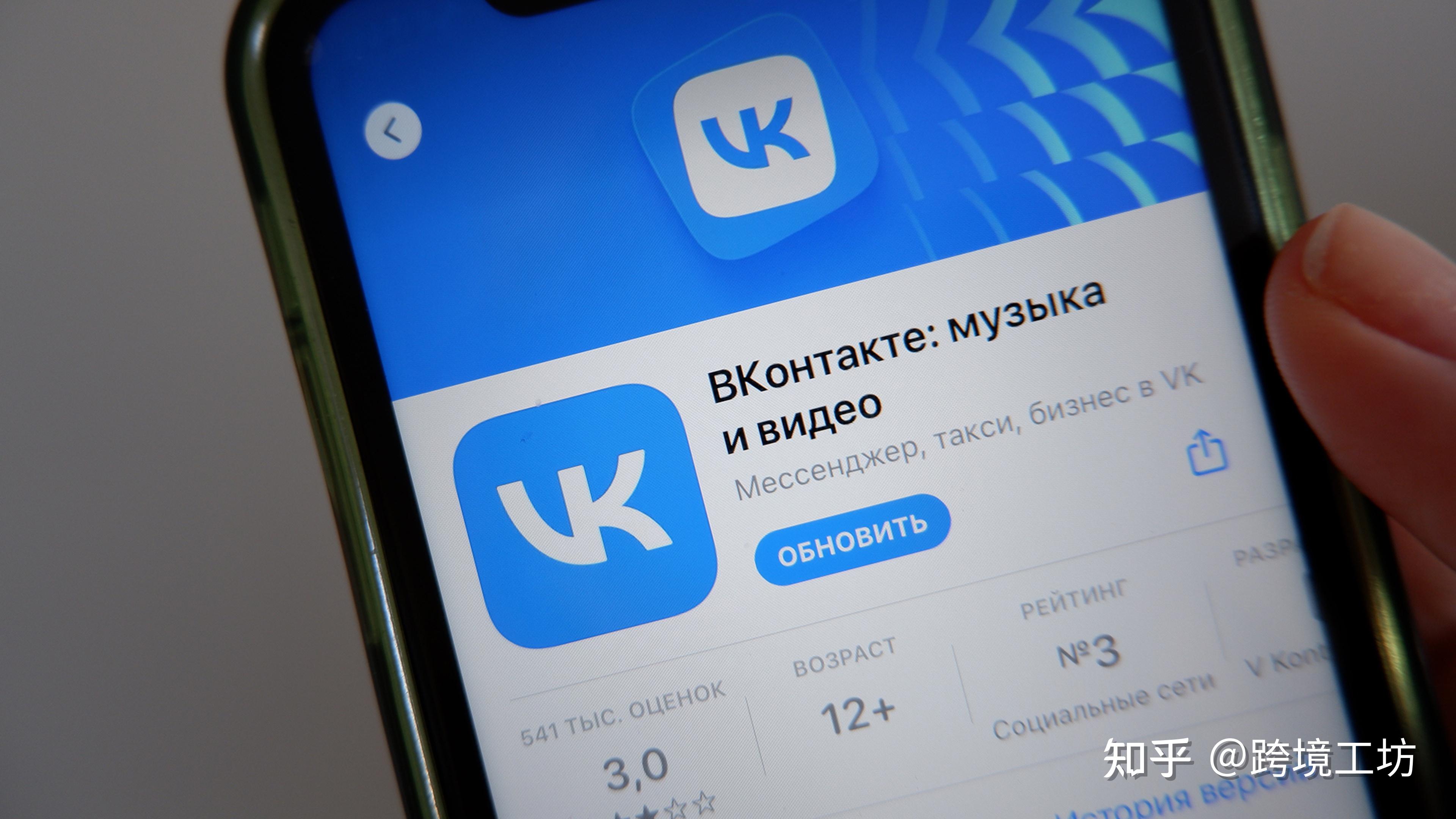 VKontakte是什么？如何快速注册VK账号？ - 知乎