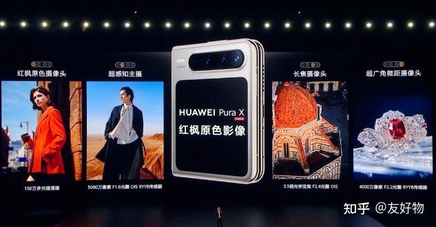 7499的起售价！华为PuraX真的是“全国人民都能买得起”的产品吗？ - 知乎