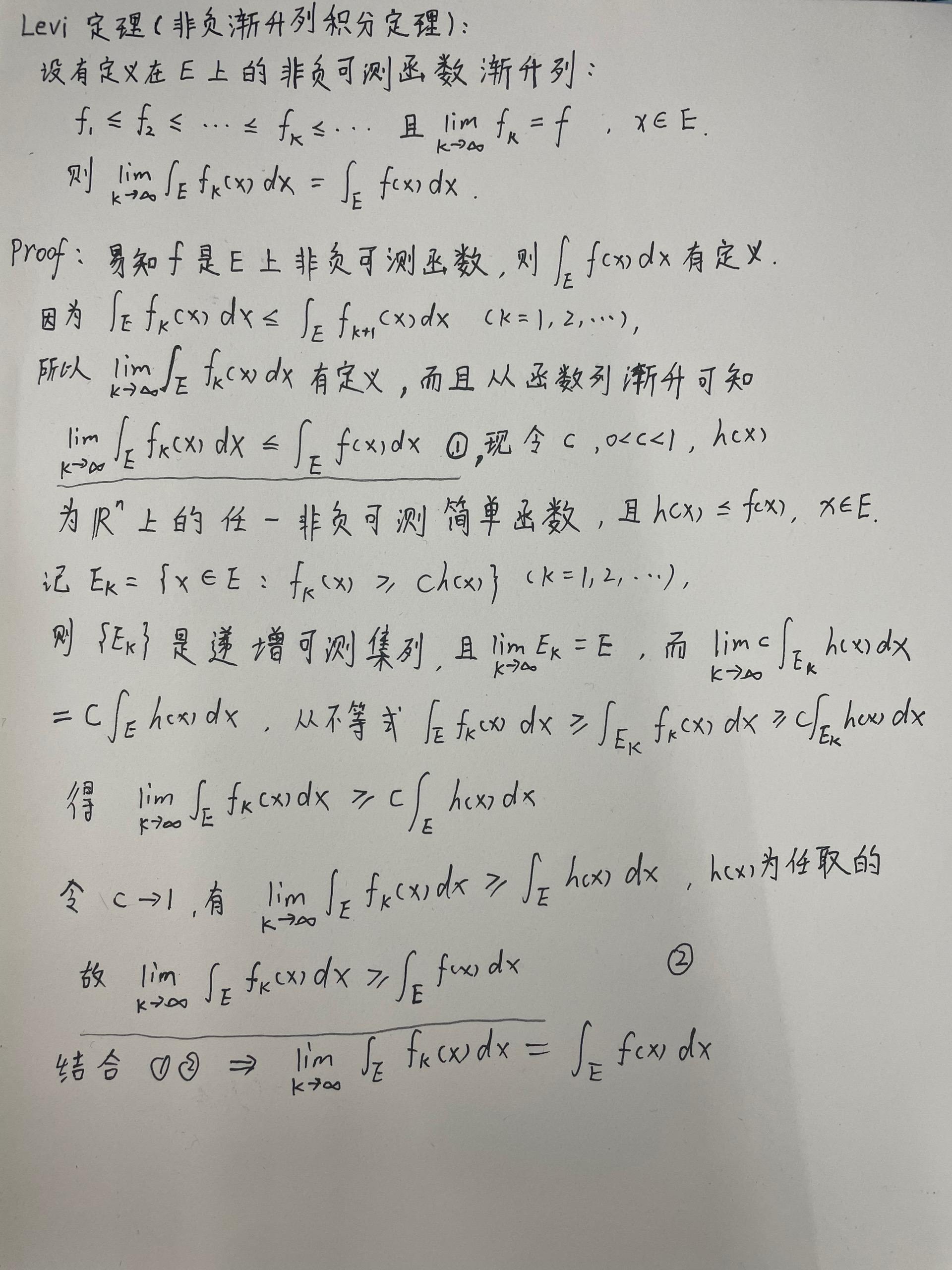 实变重要定理（4）Beppo Levi定理 - 知乎