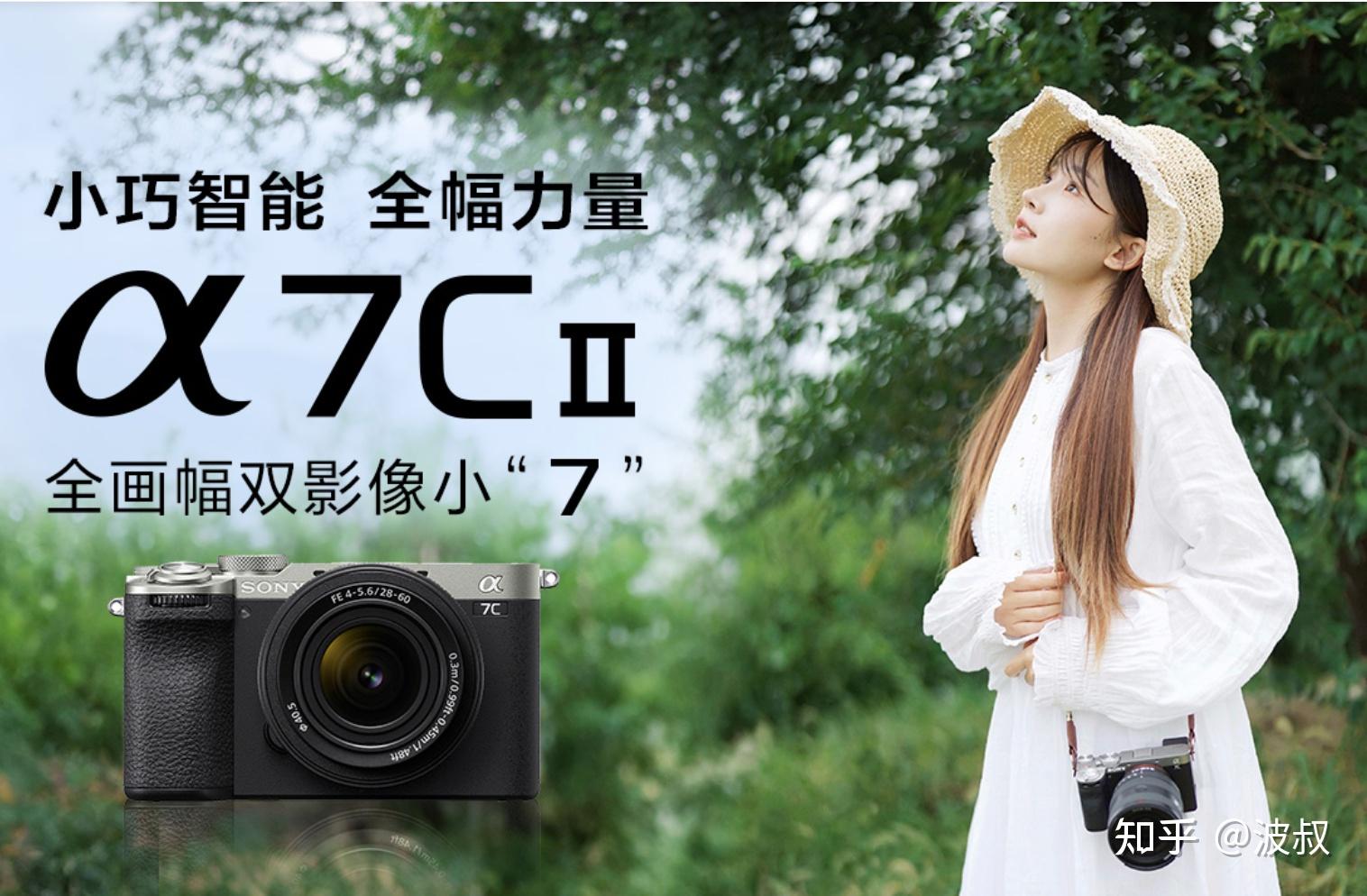 想买微单，在r62,A7M4和A7C2中选择。? - 知乎