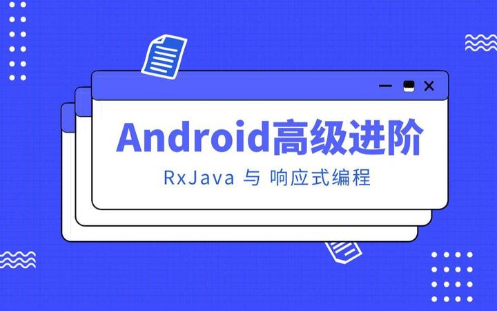 进击Android架构师——RX响应式编程（RxLifecycle原理+RxJava内存泄露问题解析） - 知乎