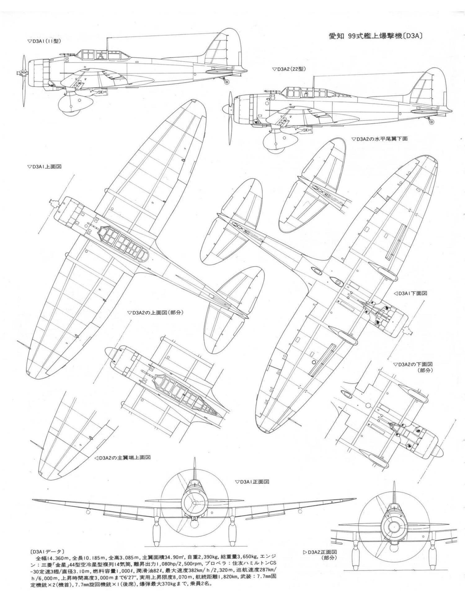 如何评价旧日本帝国海军D4Y“彗星”舰载爆击机? - 知乎