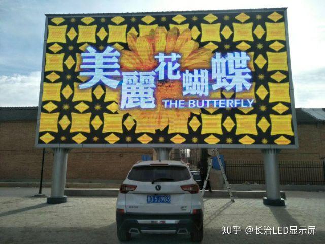 长治科星电子LED显示屏+液晶拼接屏 - 知乎