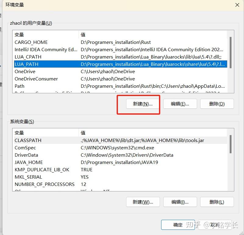 Window 系统使用luarocks安装第三方库如何增加require路径 - 知乎