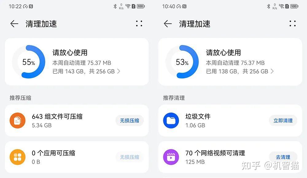 最多节省20GB？华为Mate50系列超空间存储压缩技术实测 - 知乎