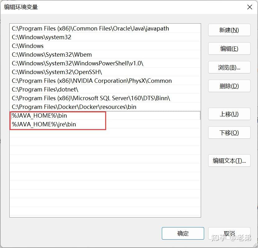 Windows 11 安装 & 配置 Java JDK 8 - 知乎