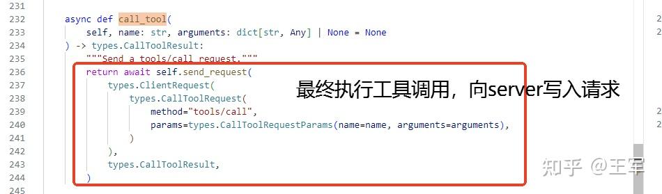 MCP python-sdk源码阅读 - 知乎
