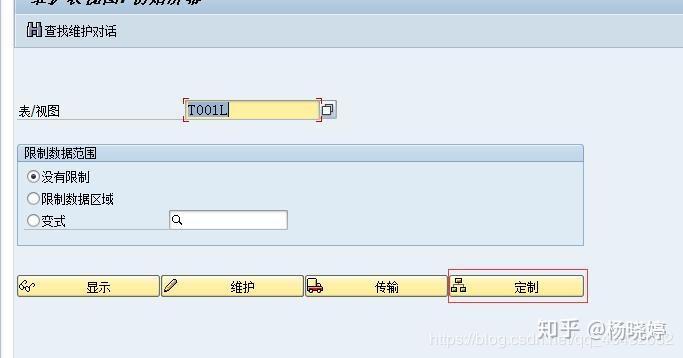 SAP-MM-小白学习记 维护仓储地点 - 知乎