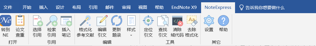 Endnote、NoteExpress与Word交互智能完成文献的插入和编辑 - 知乎