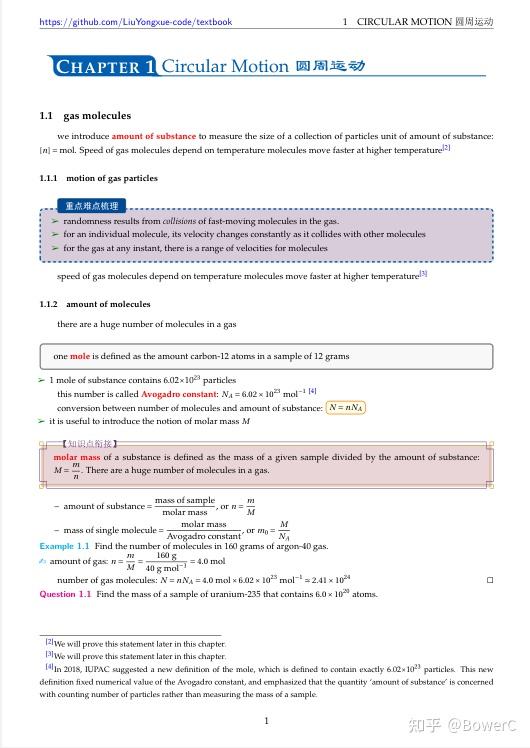 LaTeX重排国际高中物理（Alevel） - 知乎