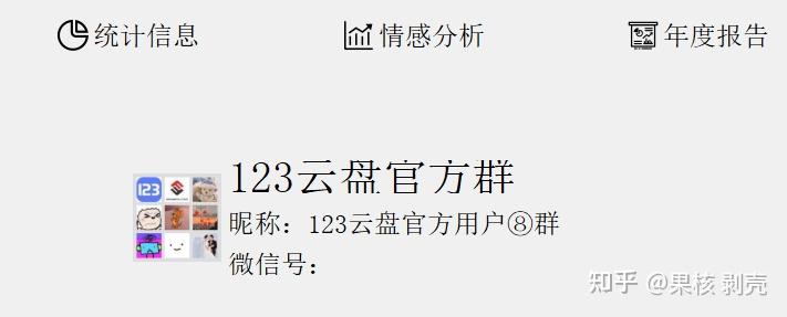 聊天解密备份工具，WeChatMsg、溯雪微信备份软件体验 - 知乎