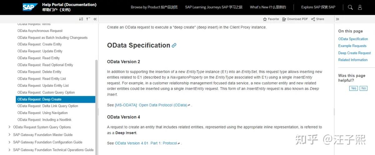 谈谈 SAP OData 服务实现的 Deep Create / Deep Insert - 知乎