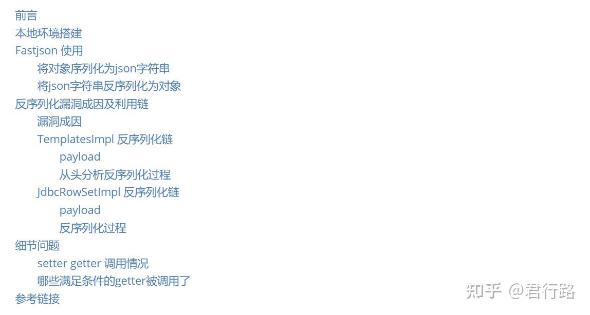 【Fastjson】- 初识Fastjson-1.2.24反序列化漏洞 - 知乎