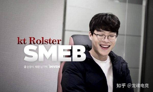 smeb是谁？theshy的偶像smeb有多强？ - 知乎