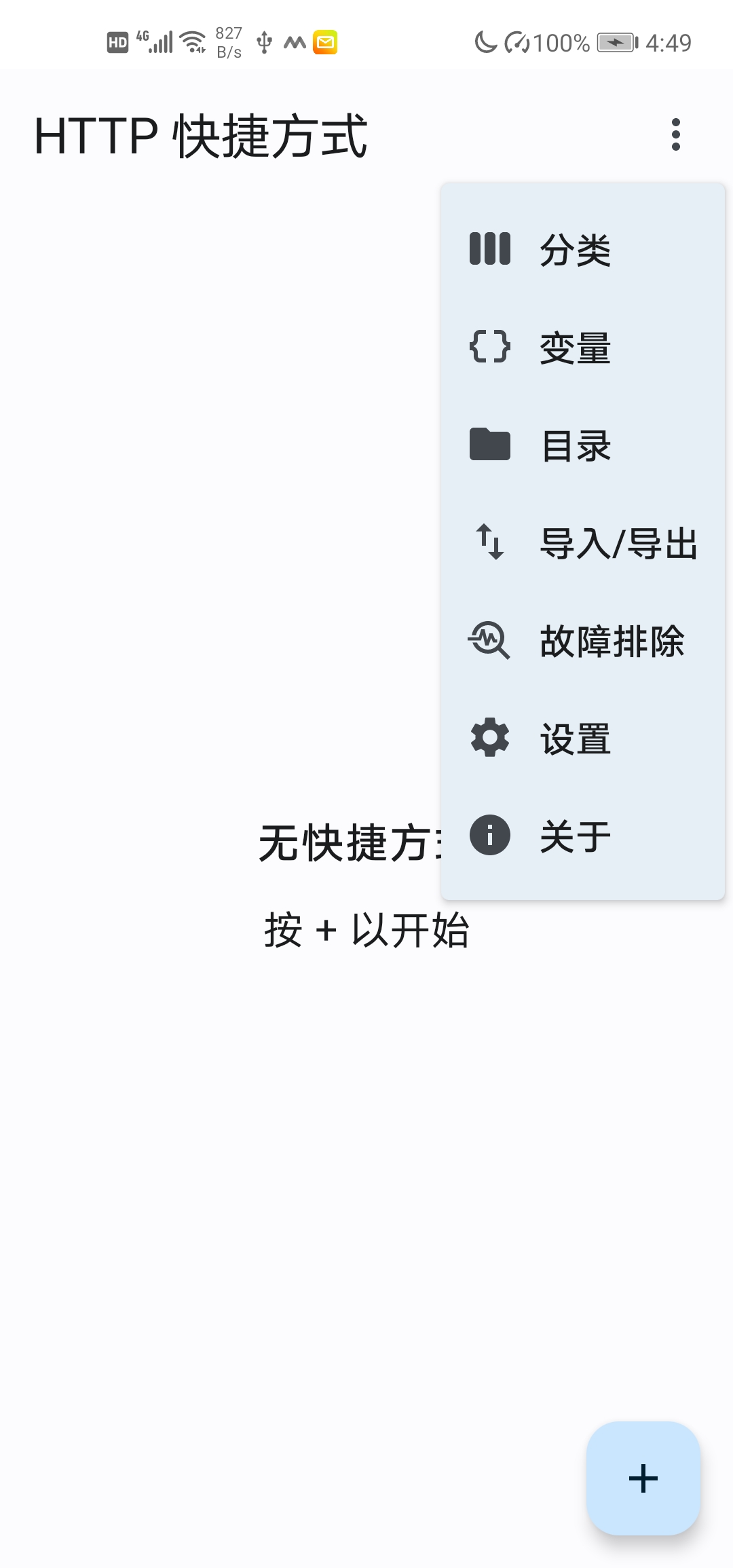 2024年 使用SyncClipboard建立Windows和安卓之间的同步 最新教程 - 知乎